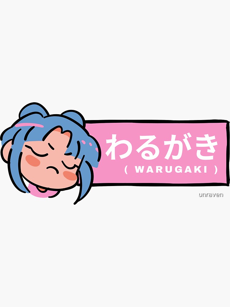 "Japanese harsh words in Anime "Warugaki"" Sticker for Sale by unraven ...