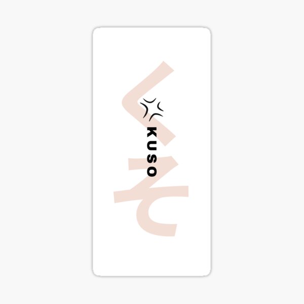 "Japanese harsh words in Anime "Kuso"" Sticker for Sale by unraven ...