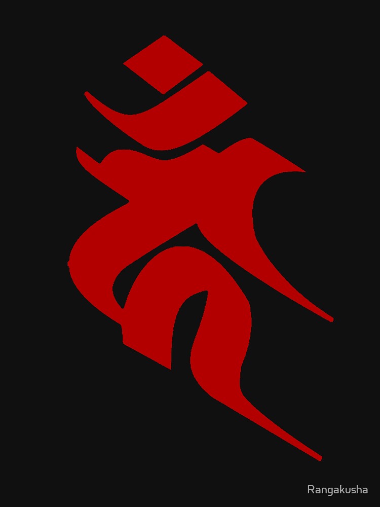 "Fudo Myo-O 不動明王 Japanese Buddhist Bonji Mantra" Essential T-Shirt for ...