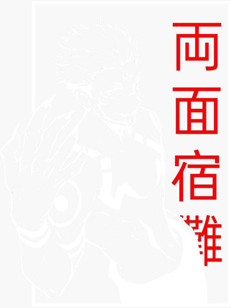 "JJK style 9" Sticker for Sale by lopakfaj | Redbubble