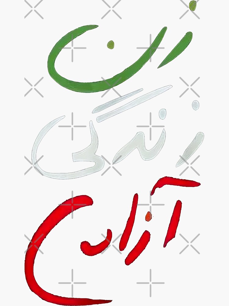 "Zan Zendegi Azadi ein Zan Zendegi Azadi ein Zan Zendegi Azadi" Sticker ...