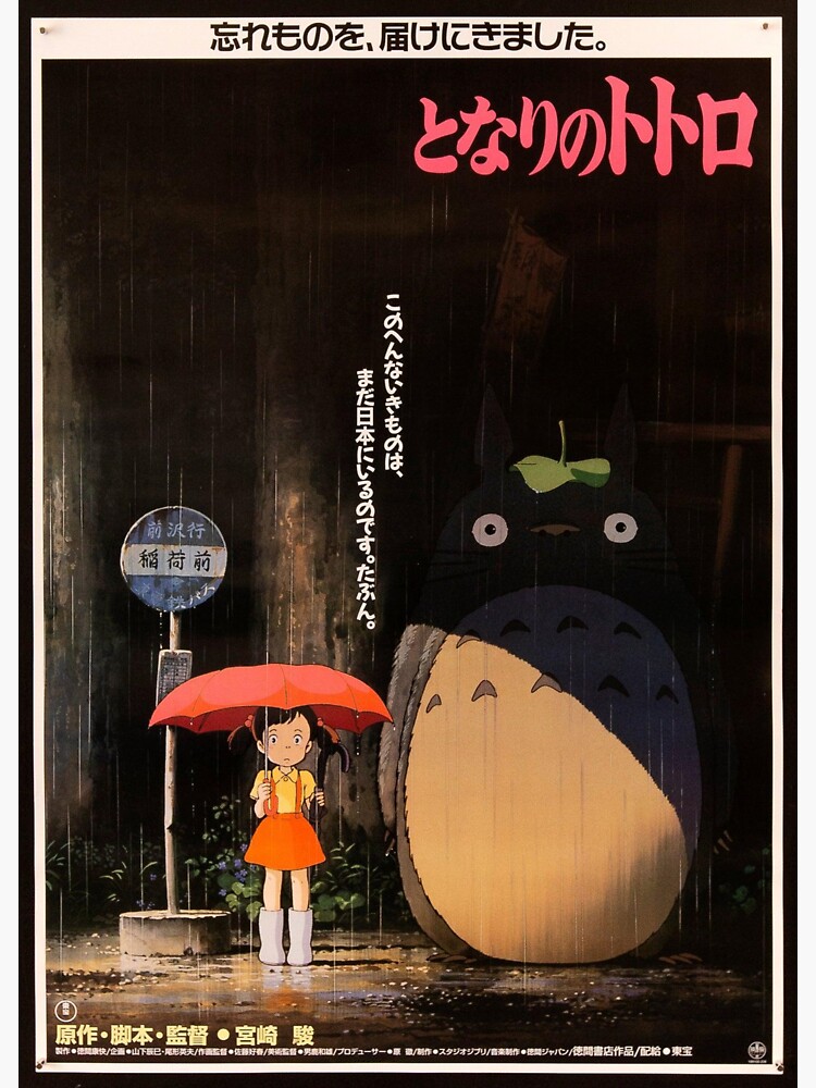 "Vintage Totoro Original Japan Poster" Sticker for Sale by Vakova ...