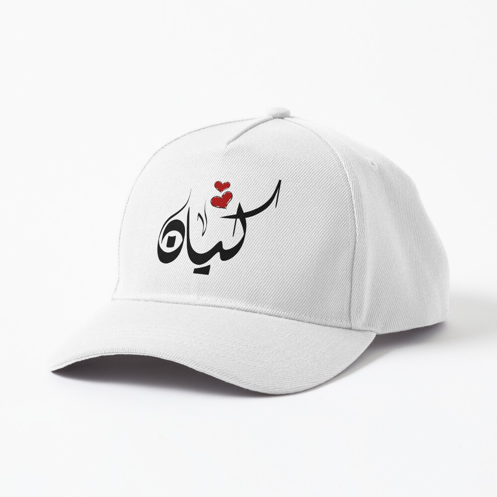 "Kayan Arabic name كيان" Sticker for Sale by ArabicFeather | Redbubble
