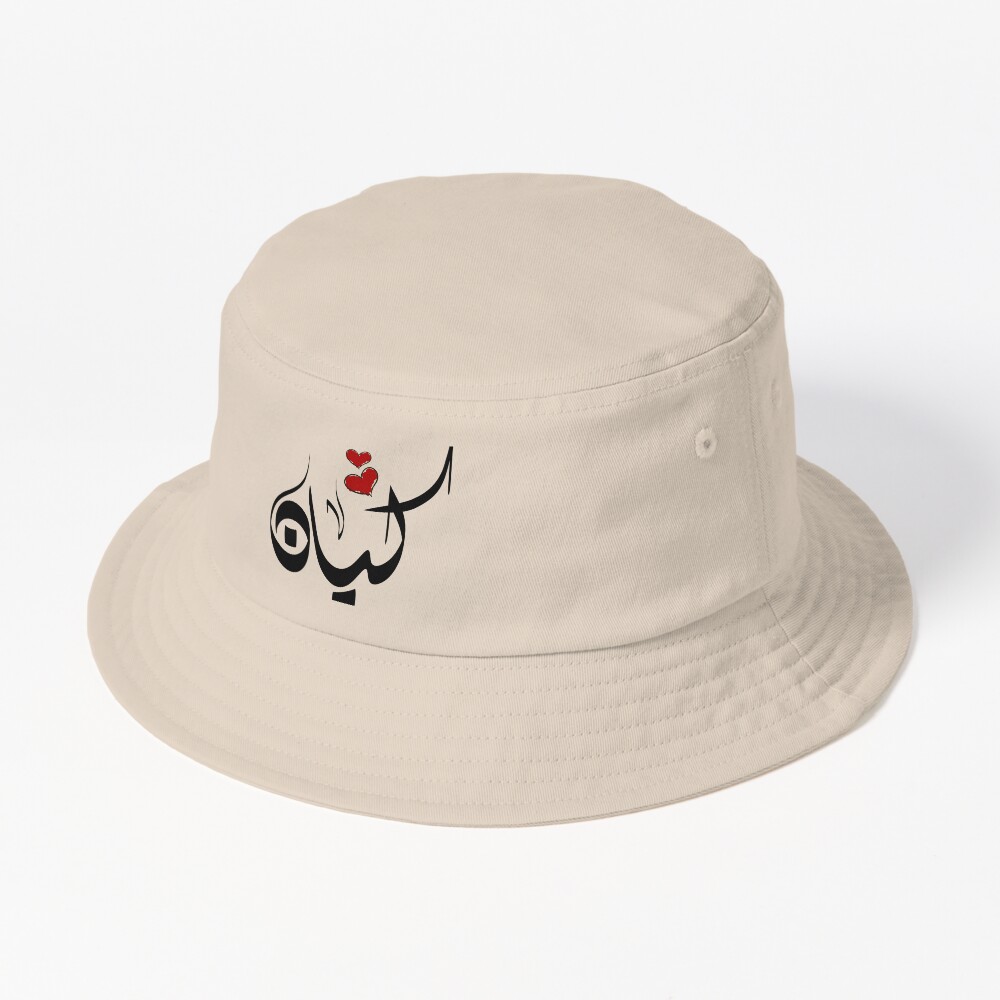 "Kayan Arabic name كيان" Sticker for Sale by ArabicFeather | Redbubble