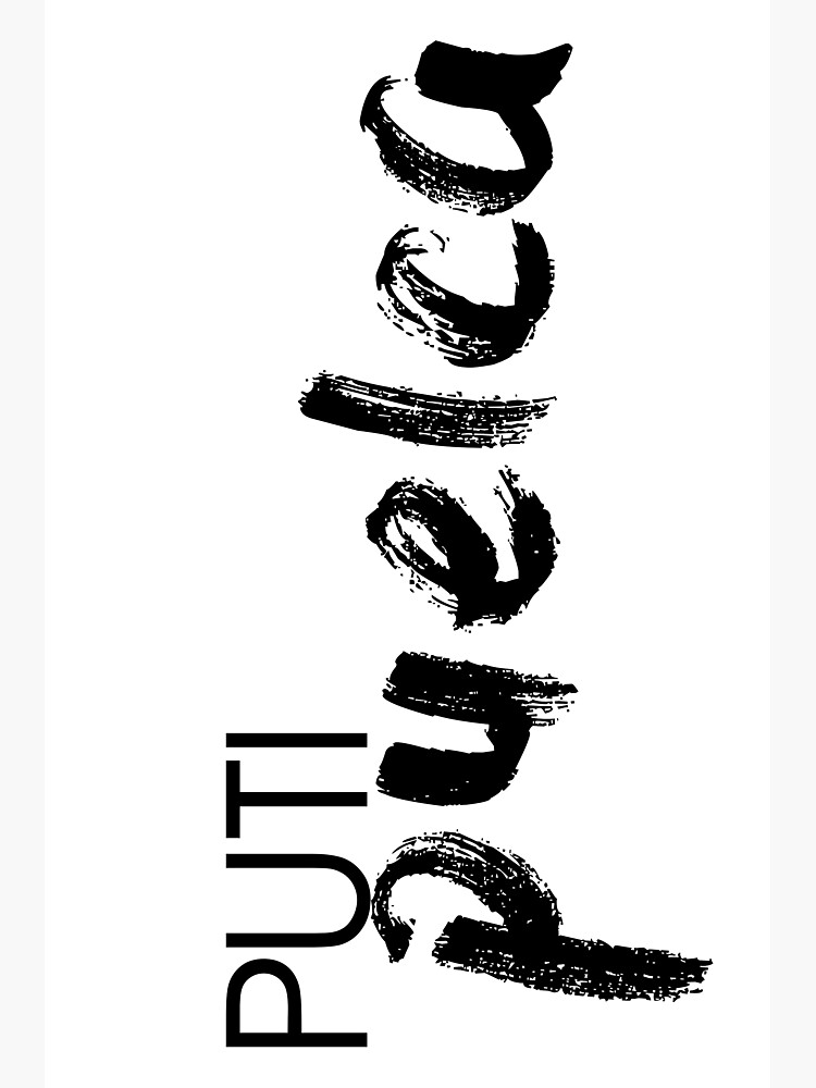 "Puti puelca" Poster for Sale by jinkiesart | Redbubble