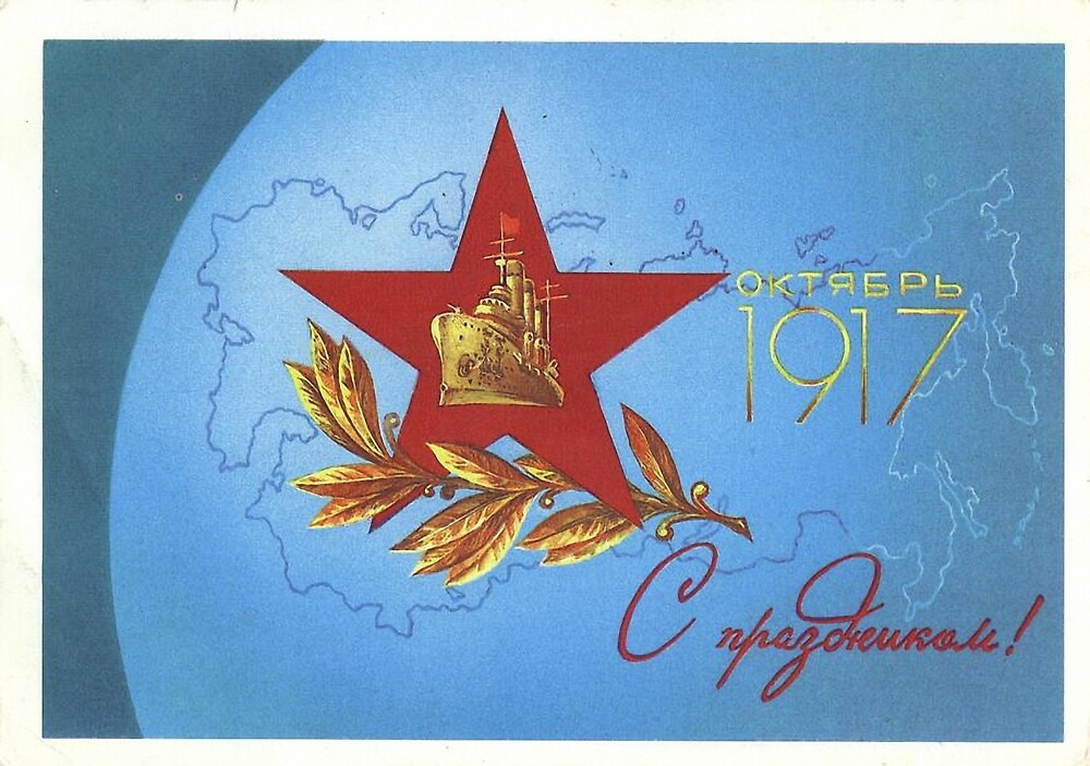 "1917 October Socialist Revolution - Soviet postcard" by Khokhloma ...