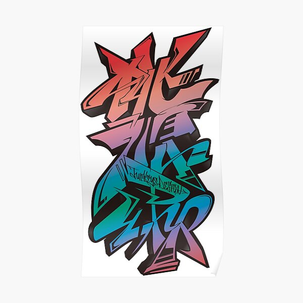 "Japanese KANJI Graffiti TOUGENKYOU" Poster for Sale by TurkeysDesign ...