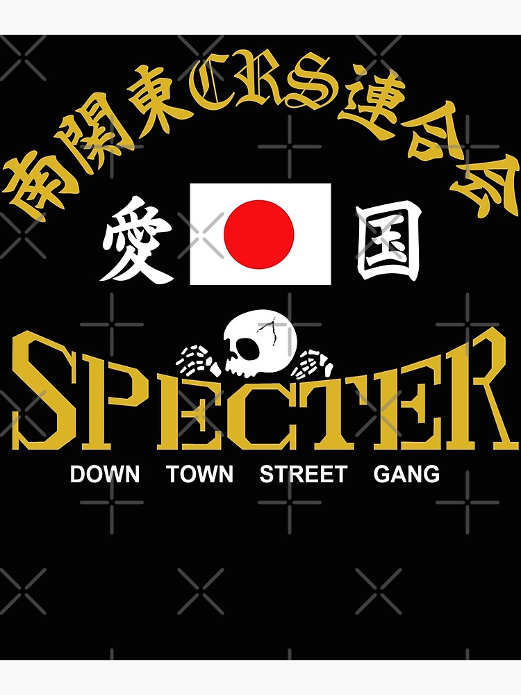 "BOSOZOKU JAPANESE BIKER GANG SPECTER" Poster by Realmendesign | Redbubble