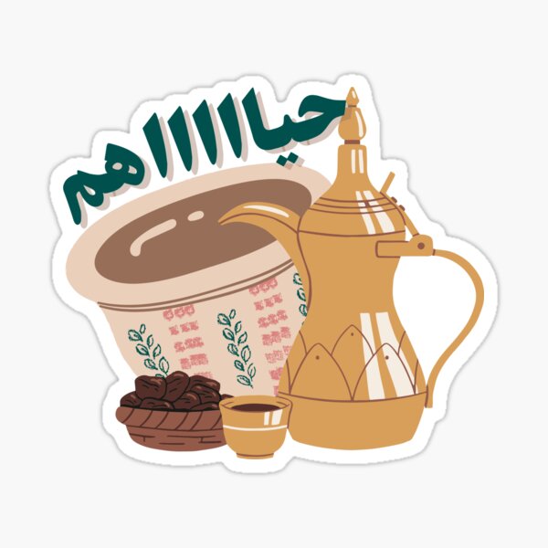 "Arabic coffee welcoming " Sticker for Sale by gharamali | Redbubble