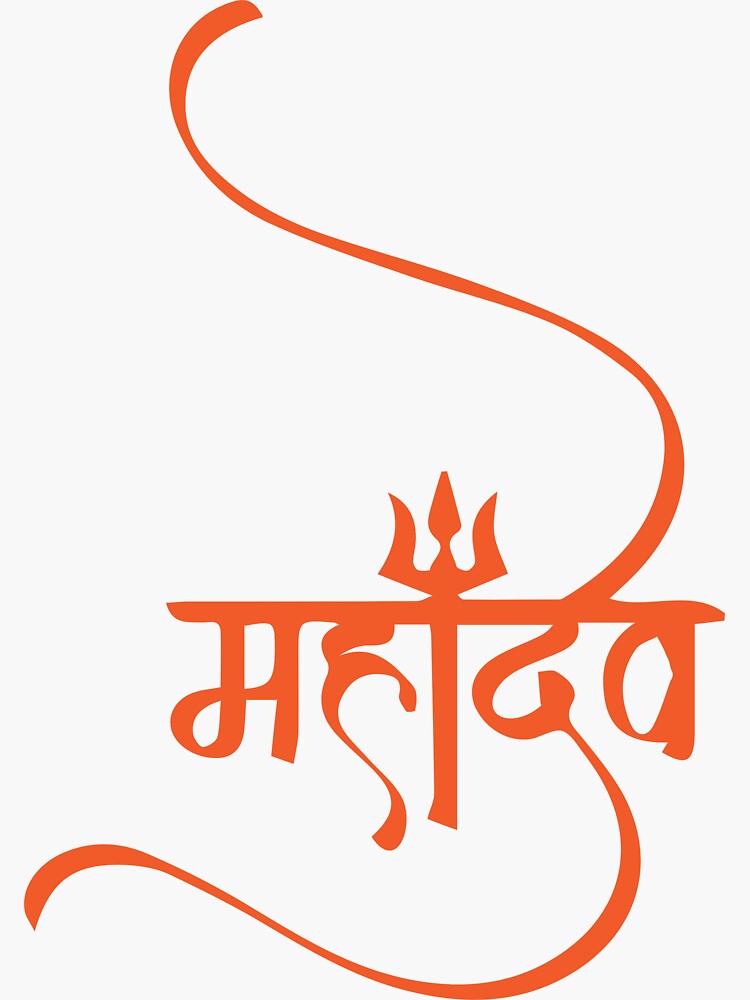 "Lord Shiva, Shankara, Mahadev" Sticker for Sale by AlaukikaShop ...