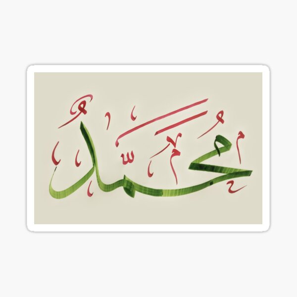 "Muhammad Calligraphy - Green & Red Marker" Sticker for Sale by moslem ...