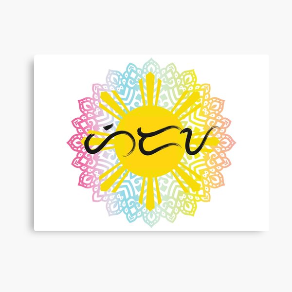 "Philippine Sun Mandala Baybayin word Hiraya (imagination)" Canvas ...