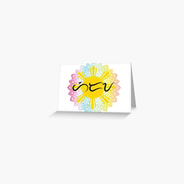 "Philippine Sun Mandala Baybayin word Hiraya (imagination)" Greeting ...