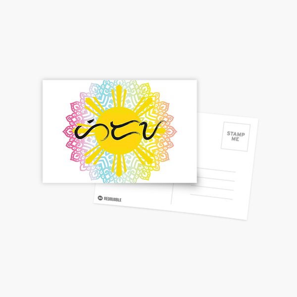 "Philippine Sun Mandala Baybayin word Hiraya (imagination)" Postcard ...