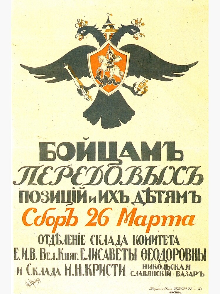 "USSR CCCP Cold War Soviet Union Propaganda Posters" Art Print by ...