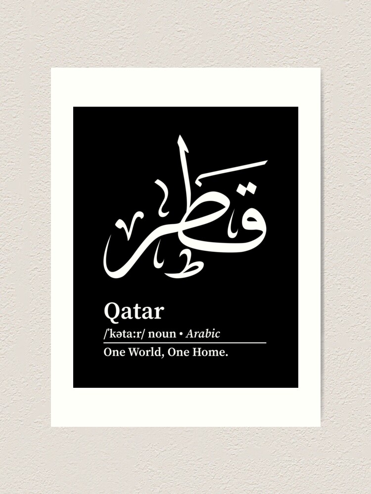 "Copy of Qatar Country name Word Art " Art Print for Sale by Arabic ...