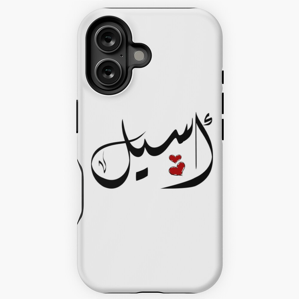 "Aseel Arabic name أسيل" Poster for Sale by ArabicFeather | Redbubble