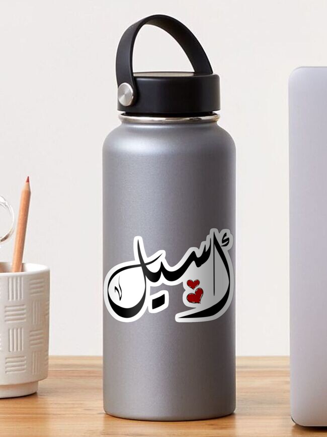 "Aseel Arabic name أسيل" Sticker for Sale by ArabicFeather | Redbubble