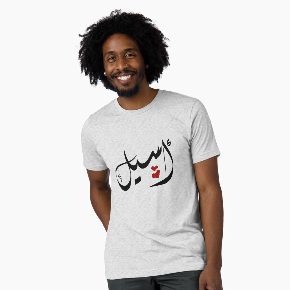 "Aseel Arabic name أسيل" Sticker for Sale by ArabicFeather | Redbubble