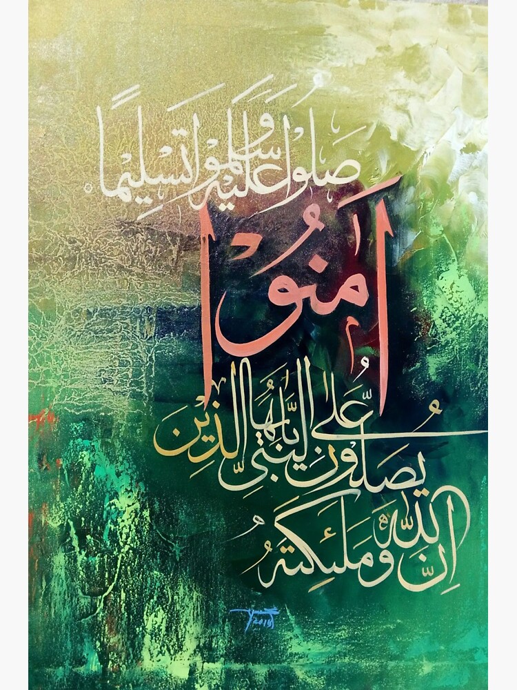 "Rustic Experimental Green Arabic Calligraphy" Sticker for Sale by ...