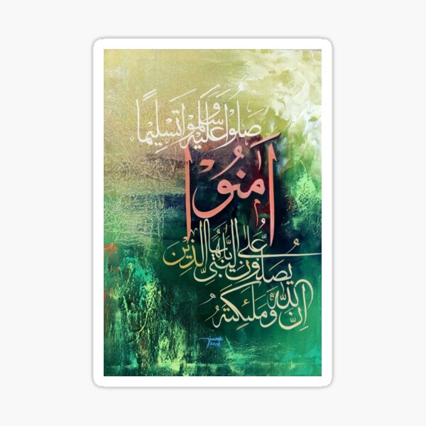 "Rustic Experimental Green Arabic Calligraphy" Sticker for Sale by ...