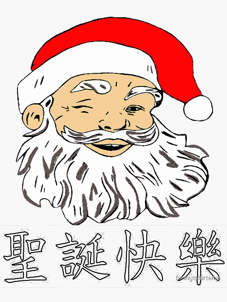 "Winking Asian Santa Merry Christmas Chinese Symbols Characters ...