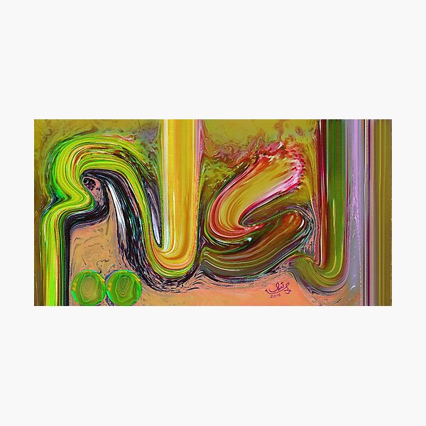 "Al Aleem Al Alim Modern Calligraphy Painting" Photographic Print by ...