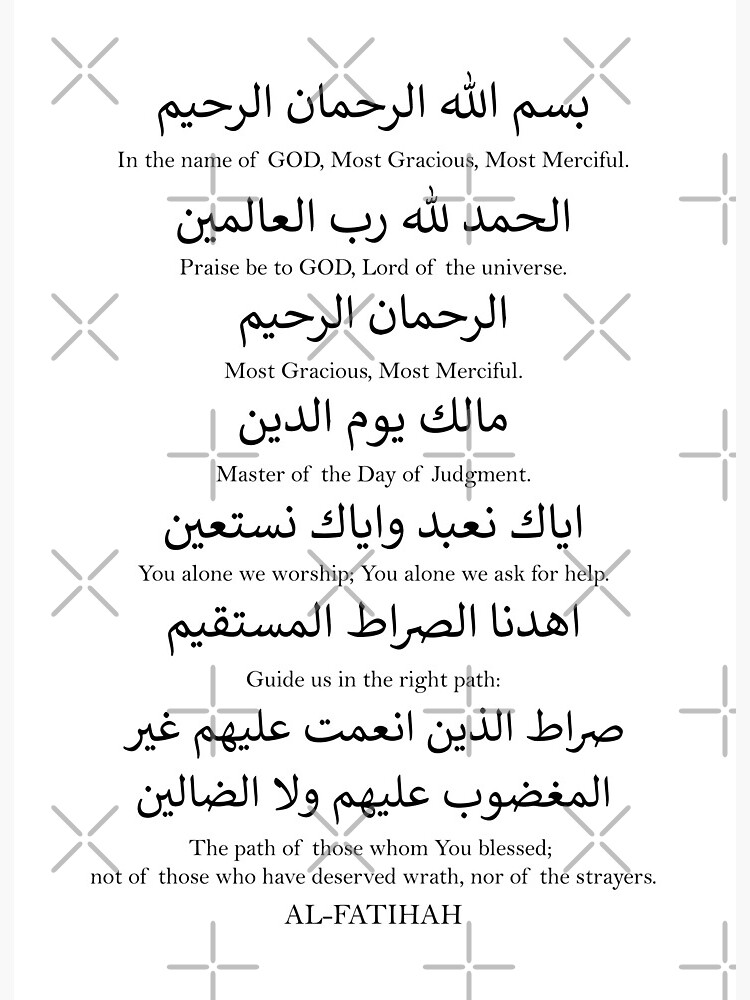 "Surah Al Fatihah - Islamic Wall Decor - Arabic Calligraphy and English ...