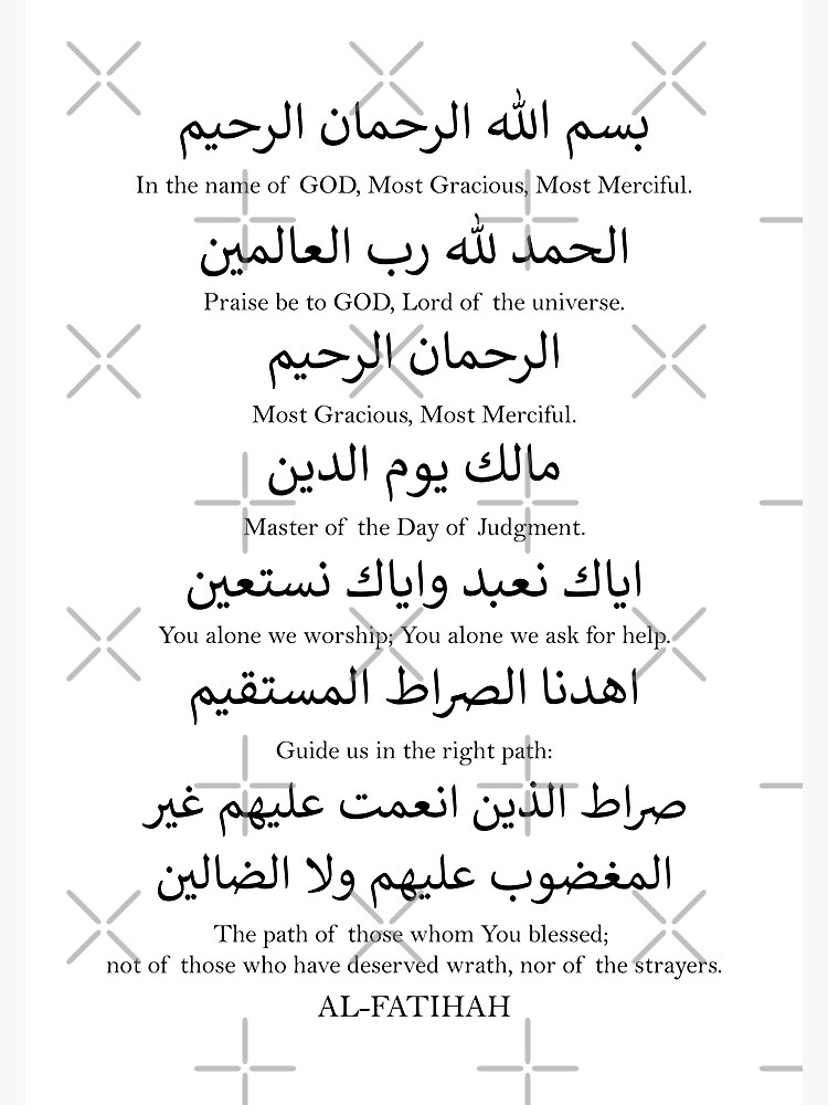"Surah Al Fatihah - Islamic Wall Decor - Arabic Calligraphy and English ...