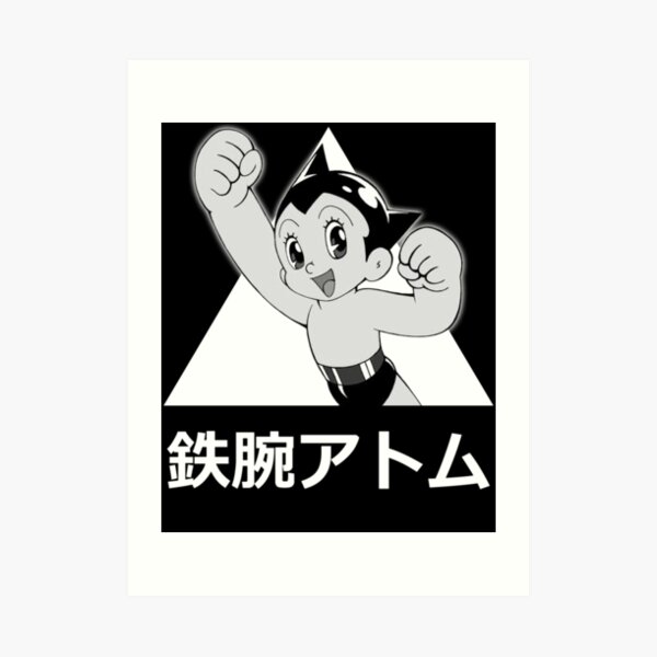 "Astro Boy - Mighty Atom (Tetsuwan Atom)" Art Print by SenorFiredude ...