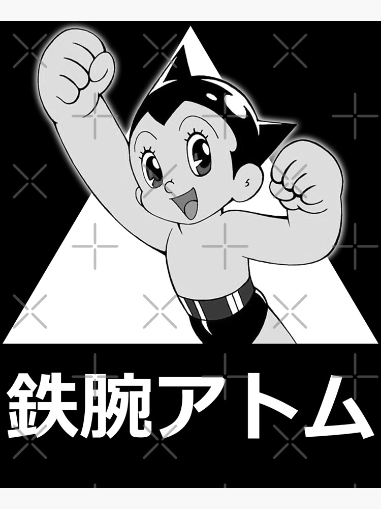 "Astro Boy - Mighty Atom (Tetsuwan Atom)" Art Print by SenorFiredude ...