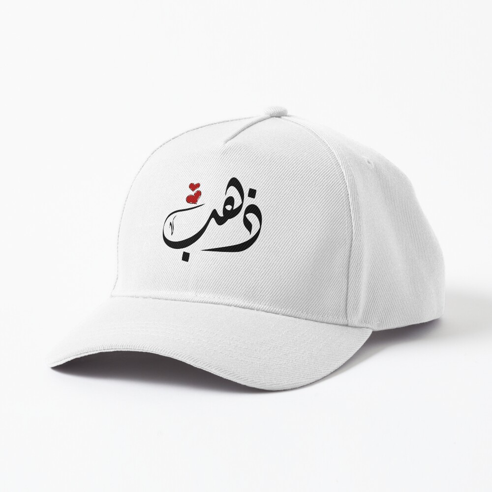 "Dahab Arabic name ذهب" Sticker for Sale by ArabicFeather | Redbubble