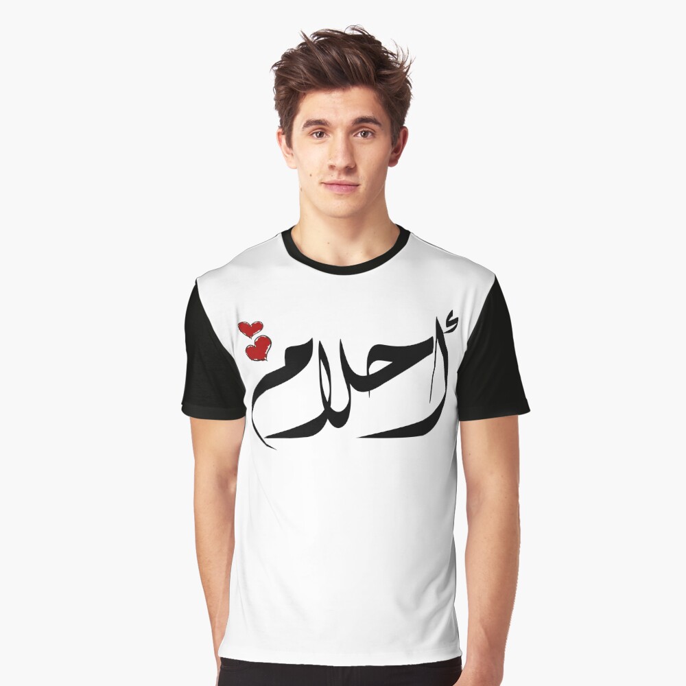 "Ahlam Arabic name أحلام" Sticker for Sale by ArabicFeather | Redbubble