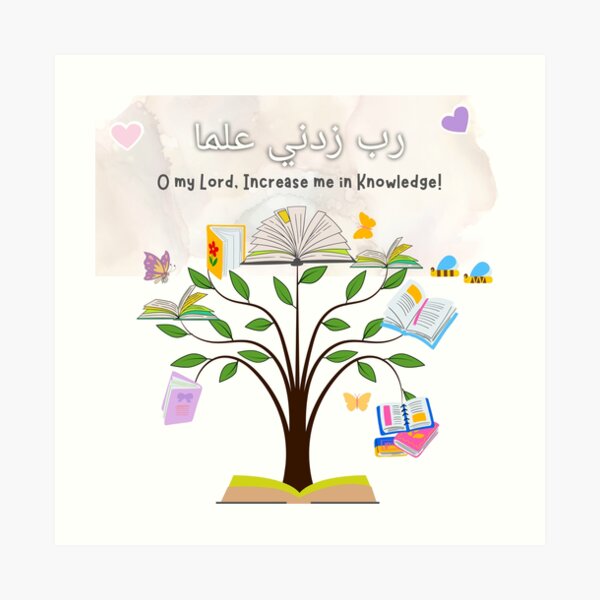 "Rabbi zidni ilma | Nursery Islamic wall art | Muslim nursery Islamic ...