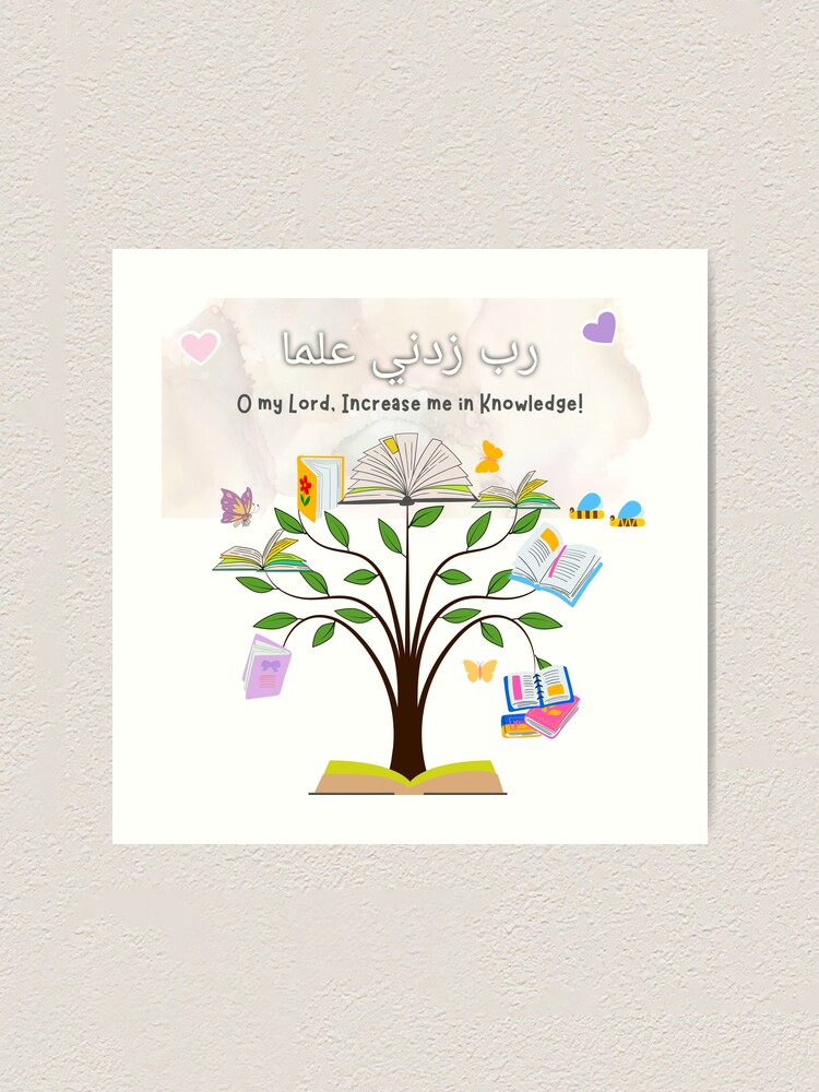 "Rabbi zidni ilma | Nursery Islamic wall art | Muslim nursery Islamic ...