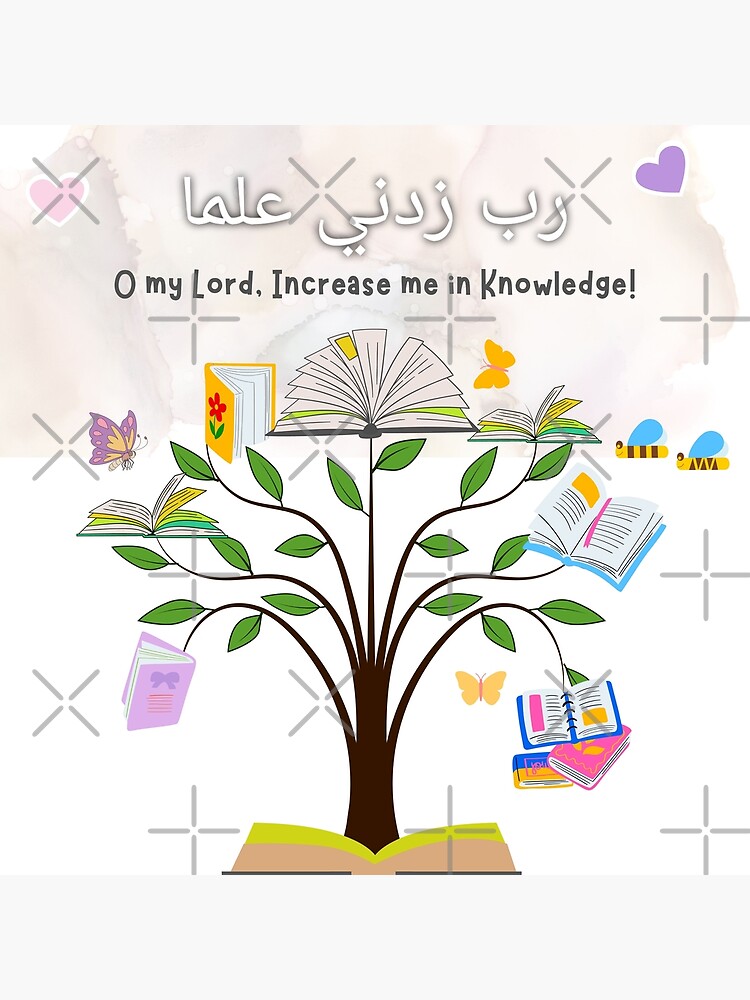 "Rabbi zidni ilma | Nursery Islamic wall art | Muslim nursery Islamic ...