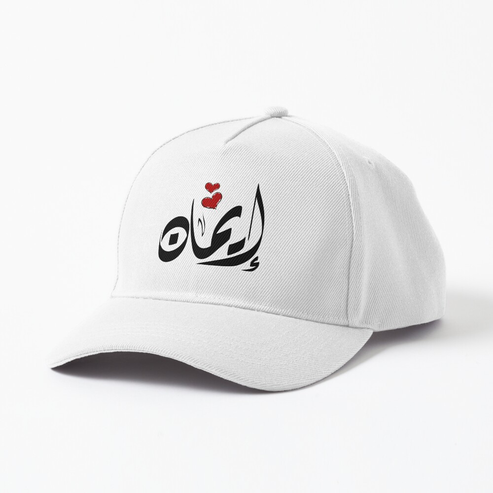 "Eman Arabic name إيمان" Poster for Sale by ArabicFeather | Redbubble