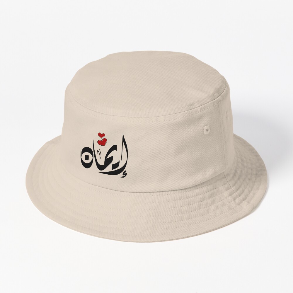 "Eman Arabic name إيمان" Poster for Sale by ArabicFeather | Redbubble