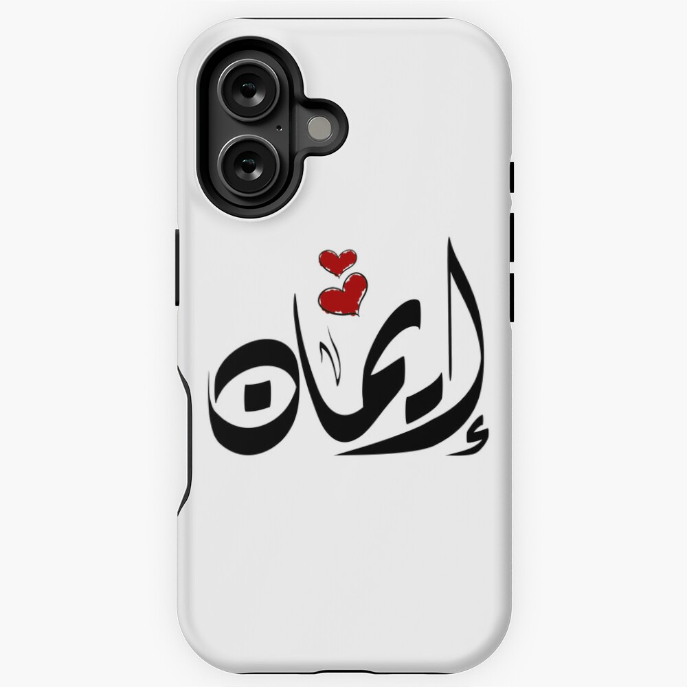 "Eman Arabic name إيمان" Poster for Sale by ArabicFeather | Redbubble