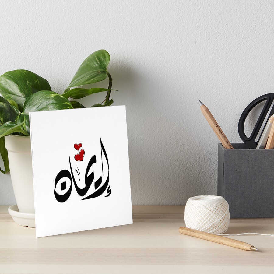 "Eman Arabic name إيمان" Poster for Sale by ArabicFeather | Redbubble