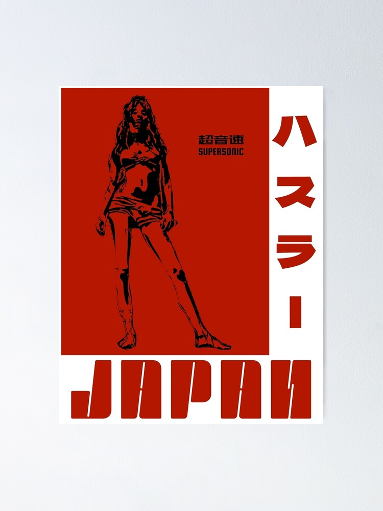 "Supersonic - HaSuRa- red (available in 3 colors)" Poster for Sale by ...