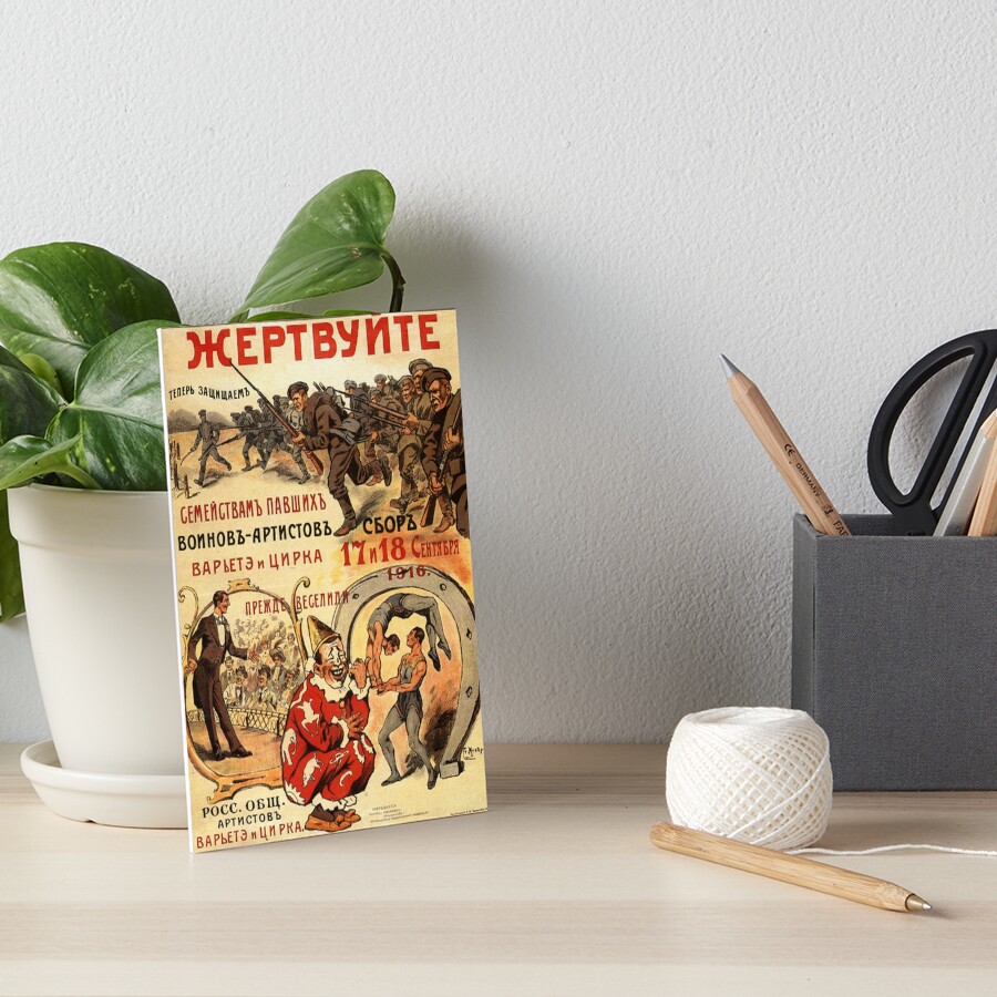 "USSR CCCP Cold War Soviet Union Propaganda Posters" Art Board Print by ...