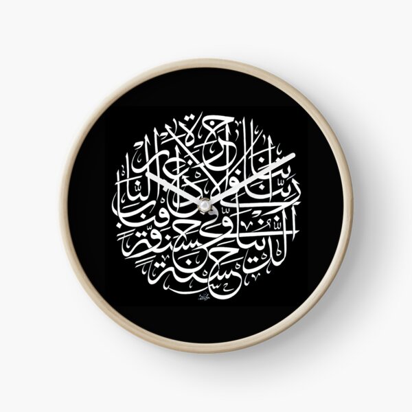 "Rabbana Aatina fiddunya hasana calligraphy" Clock by hamidsart | Redbubble