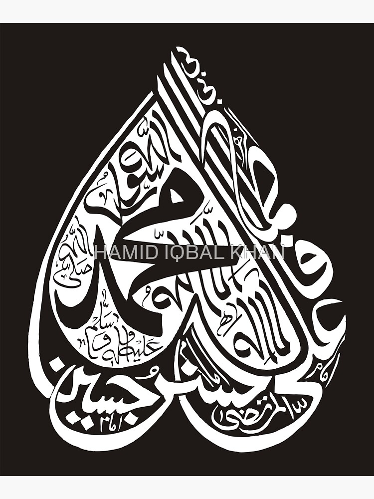 "Panjtan Pak Calligraphy Design" Sticker for Sale by HAMID IQBAL KHAN ...