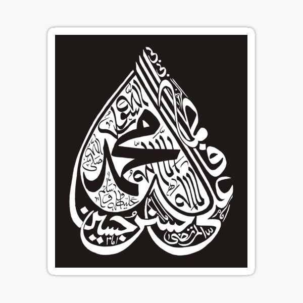 "Panjtan Pak Calligraphy Design" Sticker for Sale by HAMID IQBAL KHAN ...