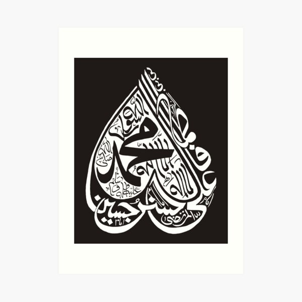 "Panjtan Pak Calligraphy Design" Art Print for Sale by hamidsart ...
