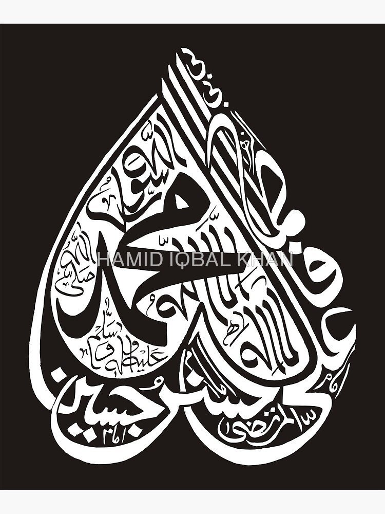 "Panjtan Pak Calligraphy Design" Poster for Sale by HAMID IQBAL KHAN ...