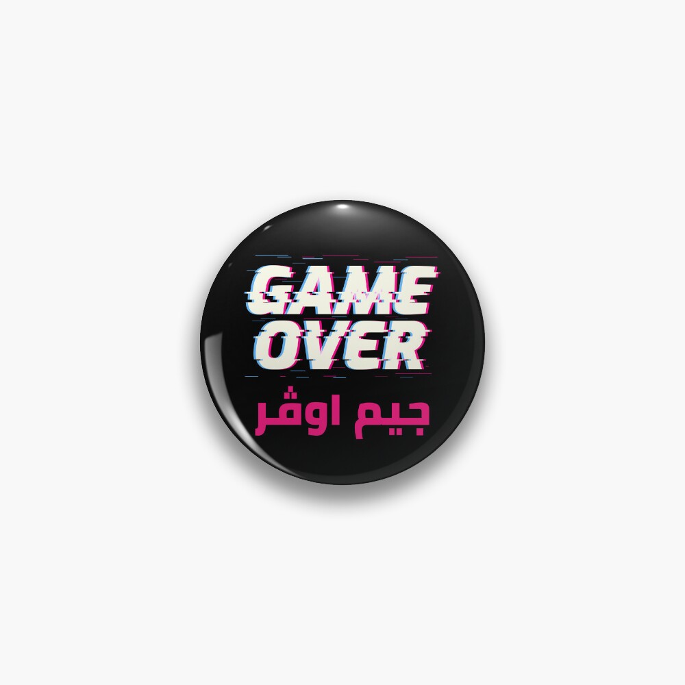 "جيم اوڤر - Game Over" Pin for Sale by HabibiDesigns7 | Redbubble