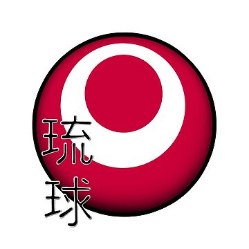 "JPN Collection - Ryukyu Design" Essential T-Shirt for Sale by ...