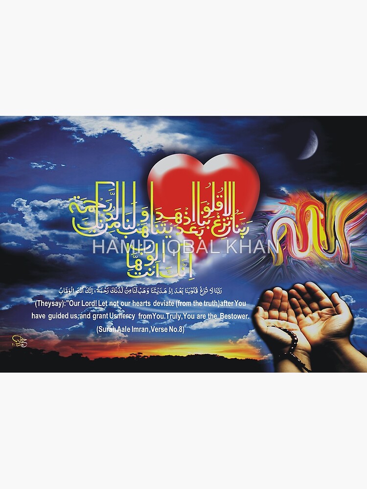 "Rabbana la Tuzigh qulobana Calligraphy Painting" Poster for Sale by ...